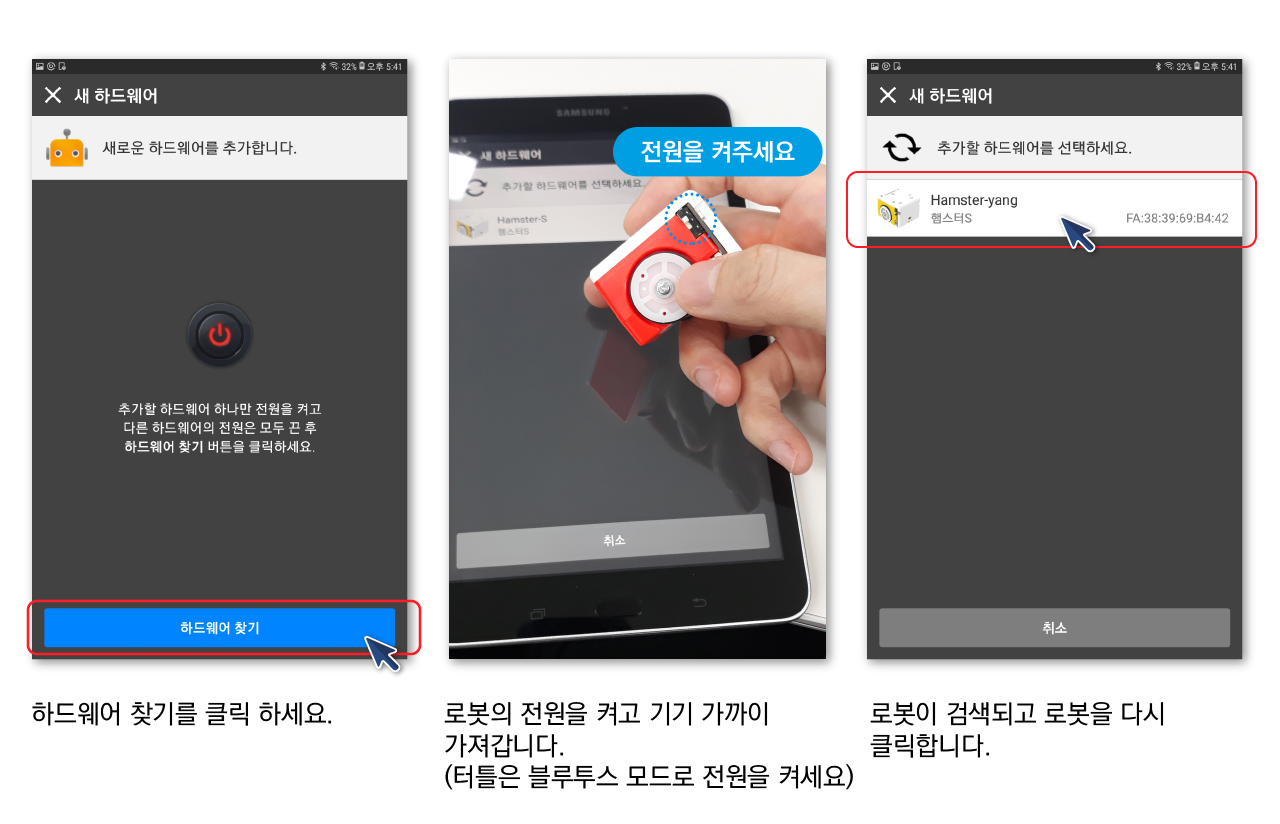 안드로이드 애플리케이션으로 코딩해요 | 로보메이션 - Robomation